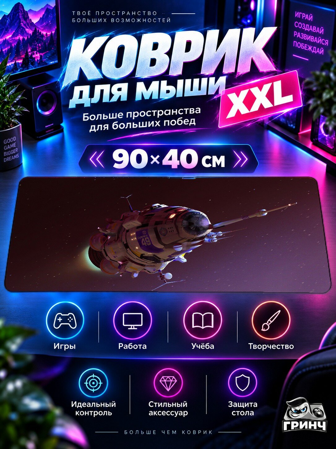 Игровой коврик для мыши жаккард 90х40 см Welcome New Year Snow Снег