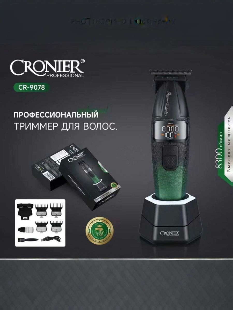 Триммер для волос Cronier CR-9078