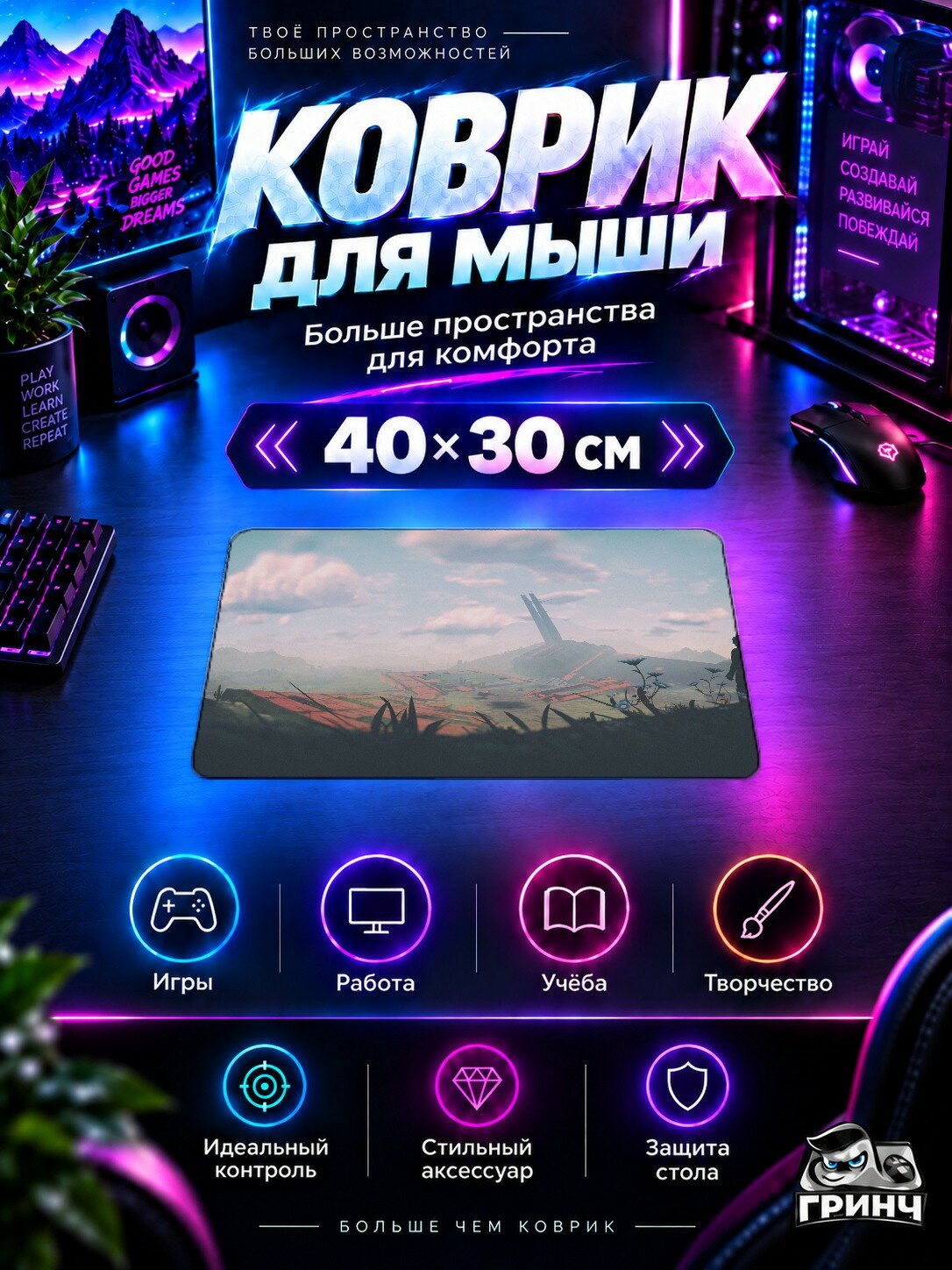 Игровой коврик для мыши Lost In Space / Лост Ин Спаке — Lost In Space 40х30 см L
