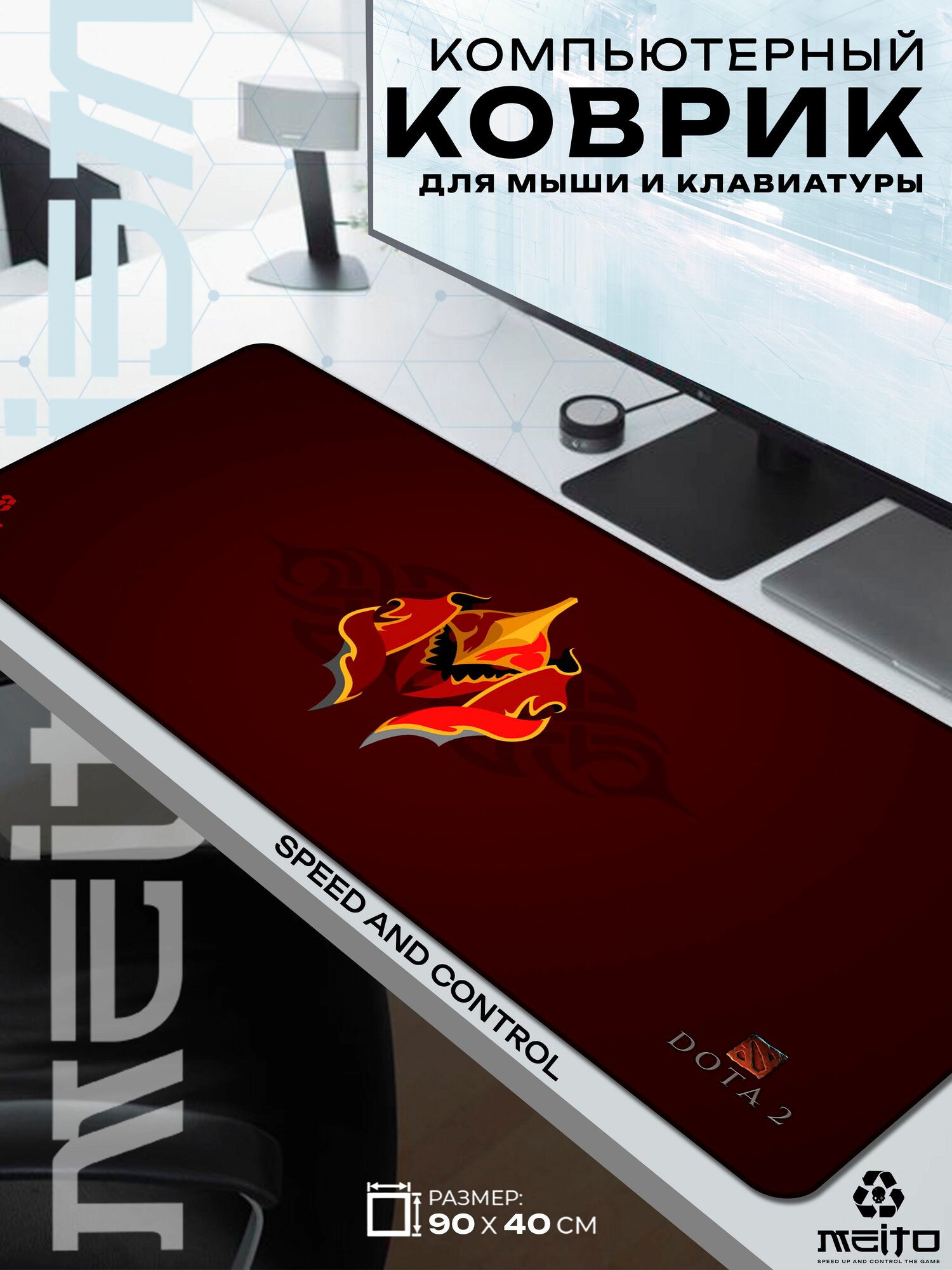 Большой игровой коврик для мыши и клавиатуры жаккард 90x40 см DotA Дота Никс