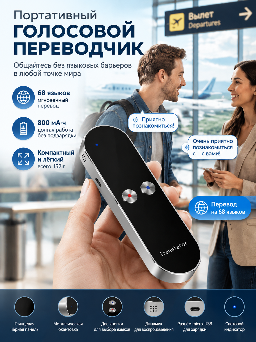 Портативный умный голосовой переводчик на 68 языков с аккумулятором 800 мА·ч, чёрный