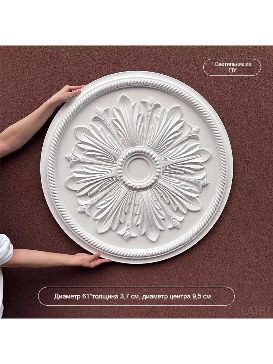 Потолочный медальон для люстры, диаметр 610 мм, купол, круглый, белый, под покраску