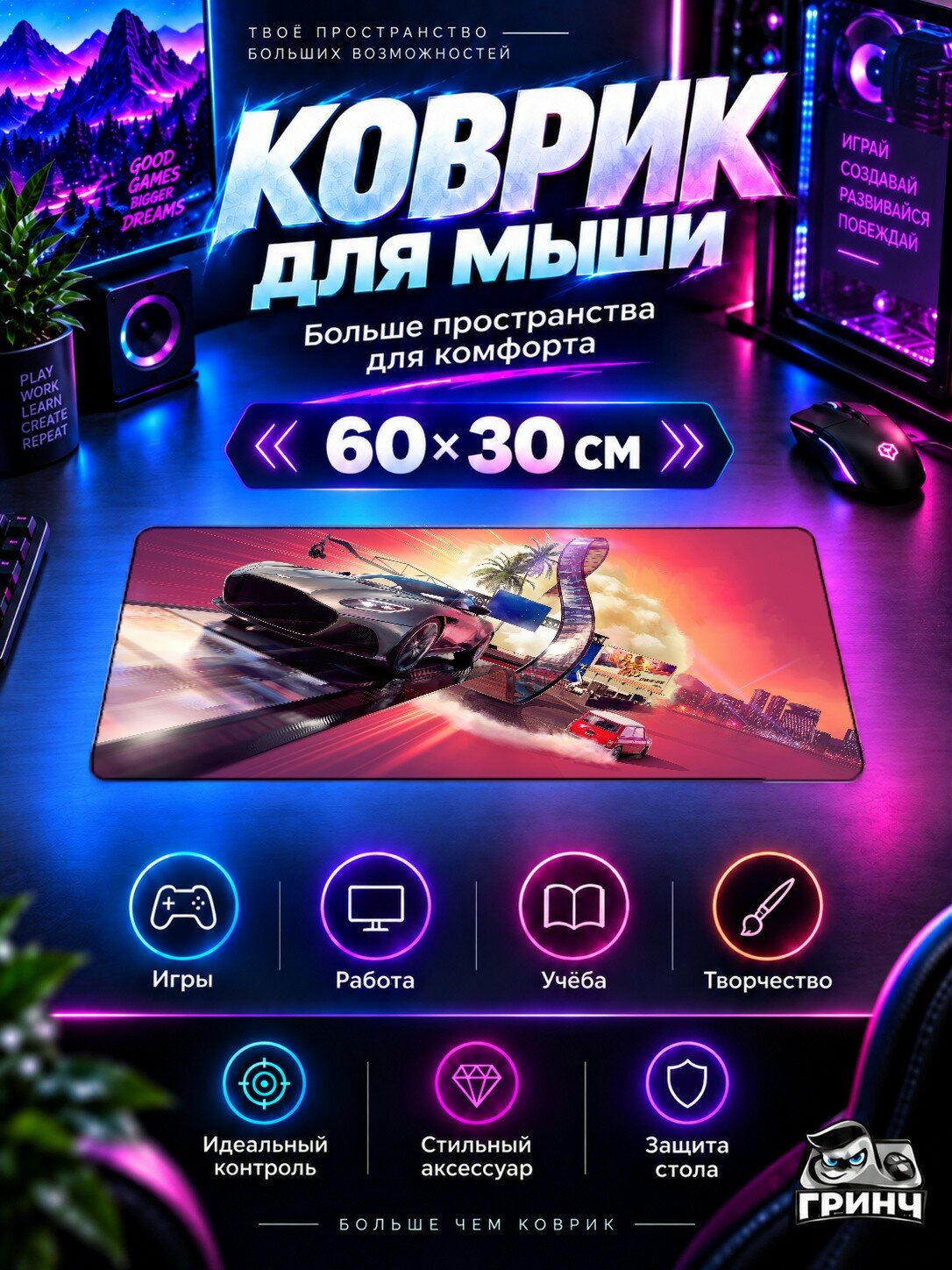 Игровой нескользящий коврик для мыши и клавиатуры The Crew / Зе Крю — The Crew Motorfest Season 3, 60×40 см, 3 мм, жаккардовый, прошитые края