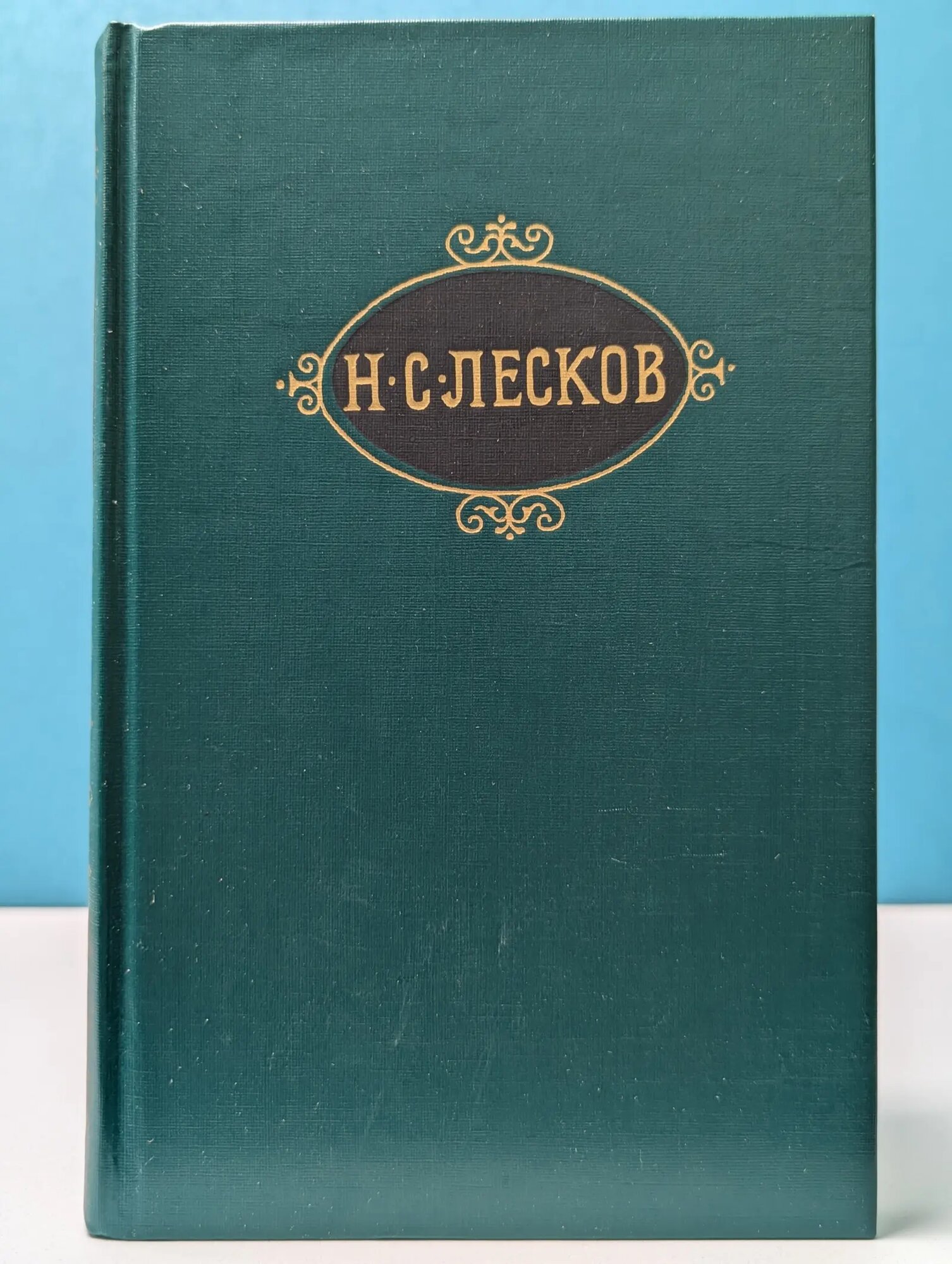Библиотека Огонек. Николай Лесков. Собрание сочинений в 12 томах. Том 3 Лесков Николай Семенович 1989
