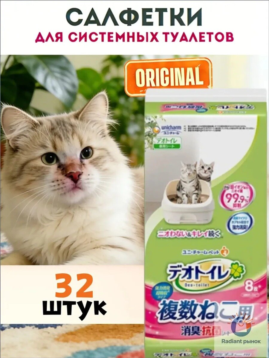 Unicharm JAPAN Салфетка пеленки для системного кошачьего туалета 32шт, недельная, для 2-ух и более кошек, без аромата