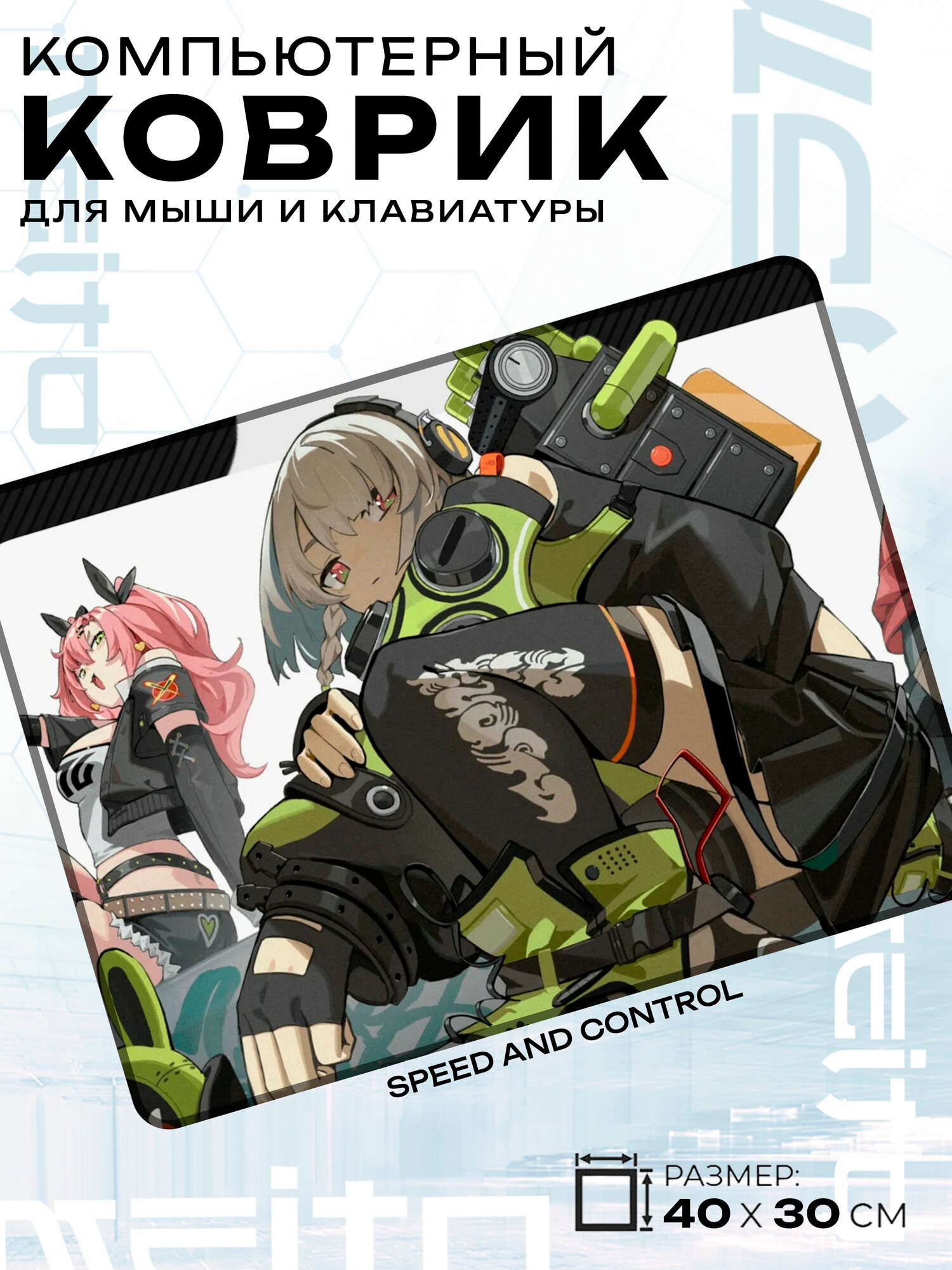 Игровой коврик для мыши жаккард 40x30 см Zenless Zone Zero Зенлесс Зон Зиро