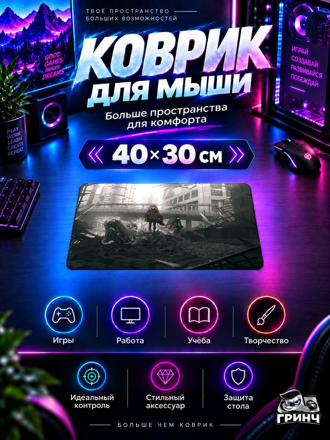 Игровой коврик для мыши 40×30 см — Arknights / Аркнайтс — Rhodes Island Arknights