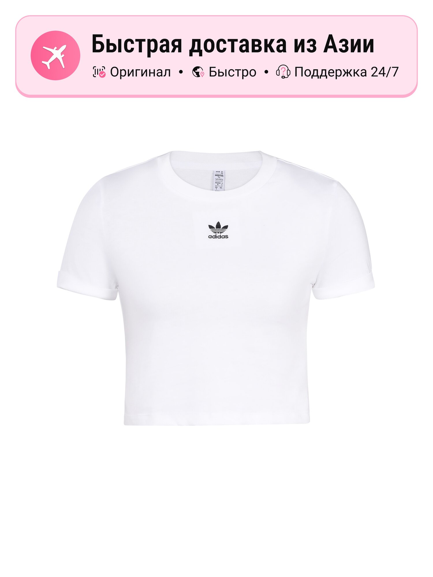 Кроп-топ Adidas Originals Spice Girls Series