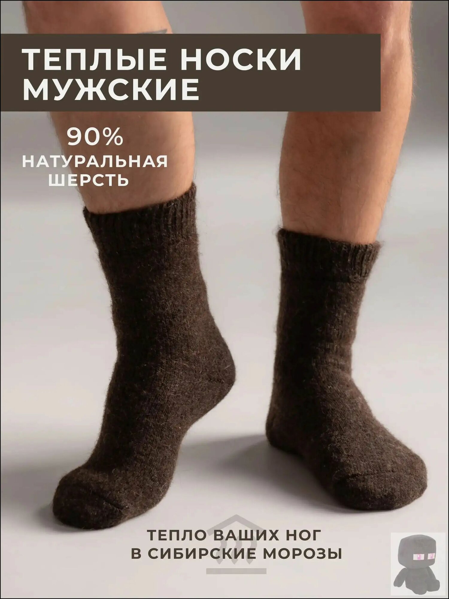 Носки