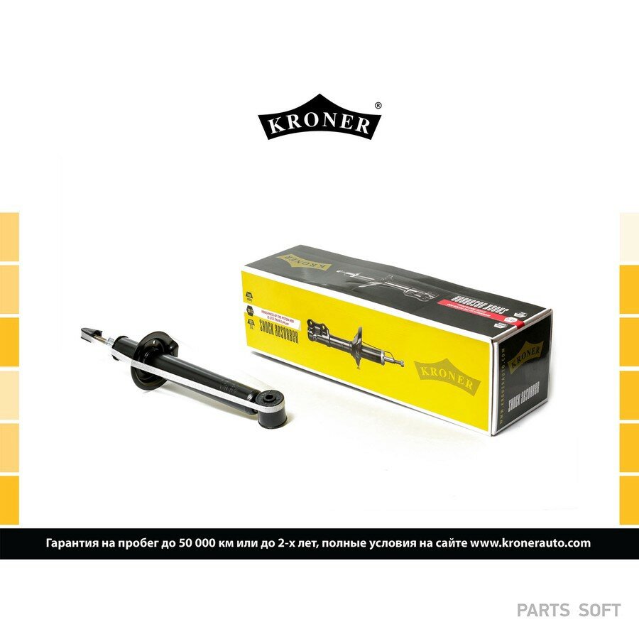 KRONER K3529115G Амортизатор задний ВАЗ 2190 газомасляный KRONER K3529115G