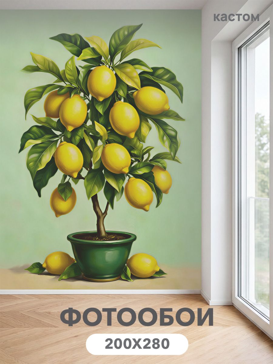 Фотообои на стену флизелиновые 3d Лимон 200х270 см