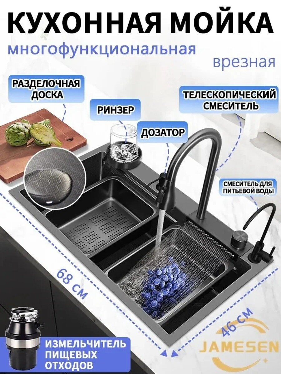 Кухонная мойка 68х46 см из нержавеющей стали с измельчителем и сотовым тиснением