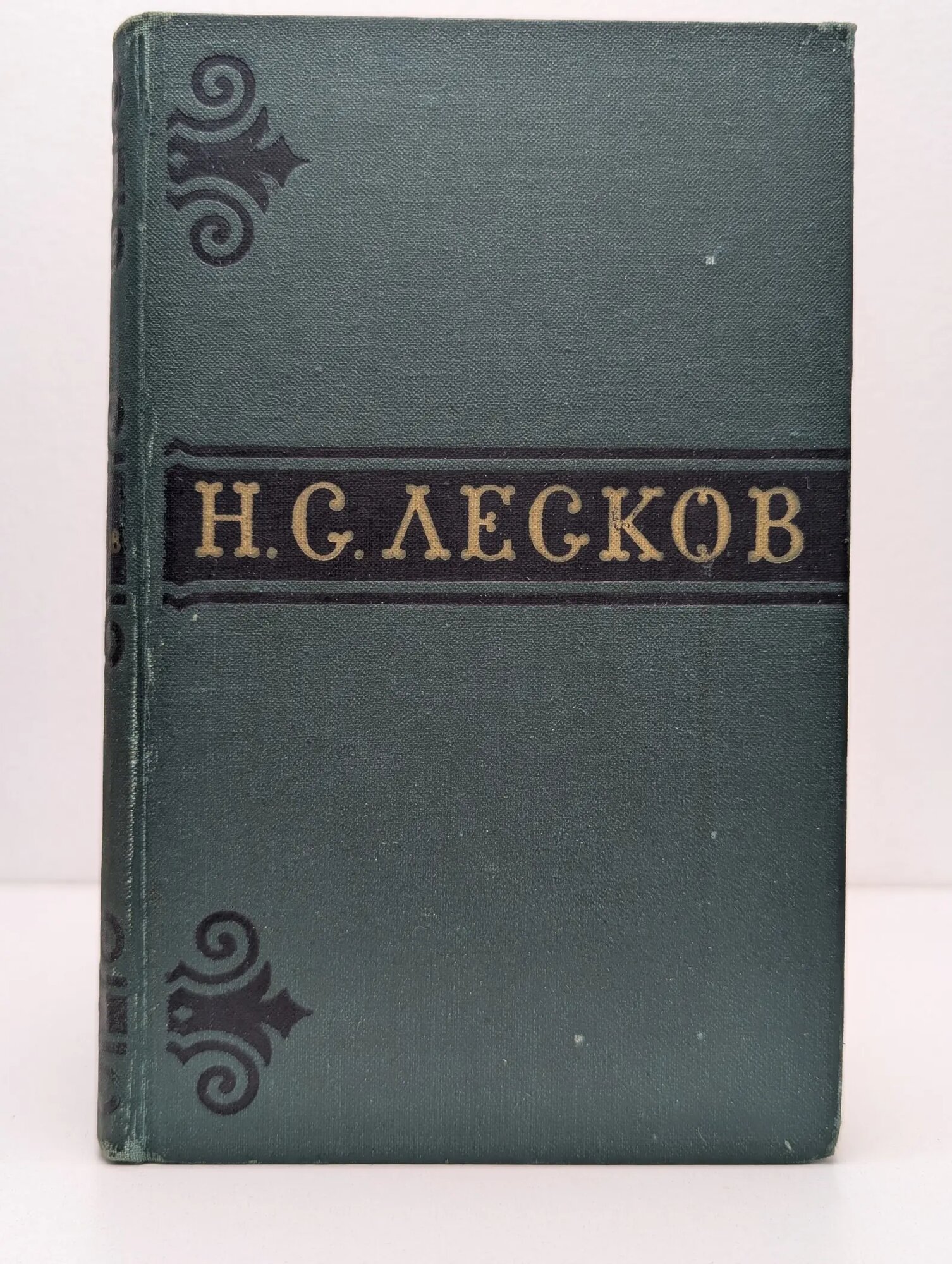 Библиотека отечественной классики. Н. С. Лесков. Собрание сочинений в 6 томах. Том 4 Лесков Николай Семенович 1973