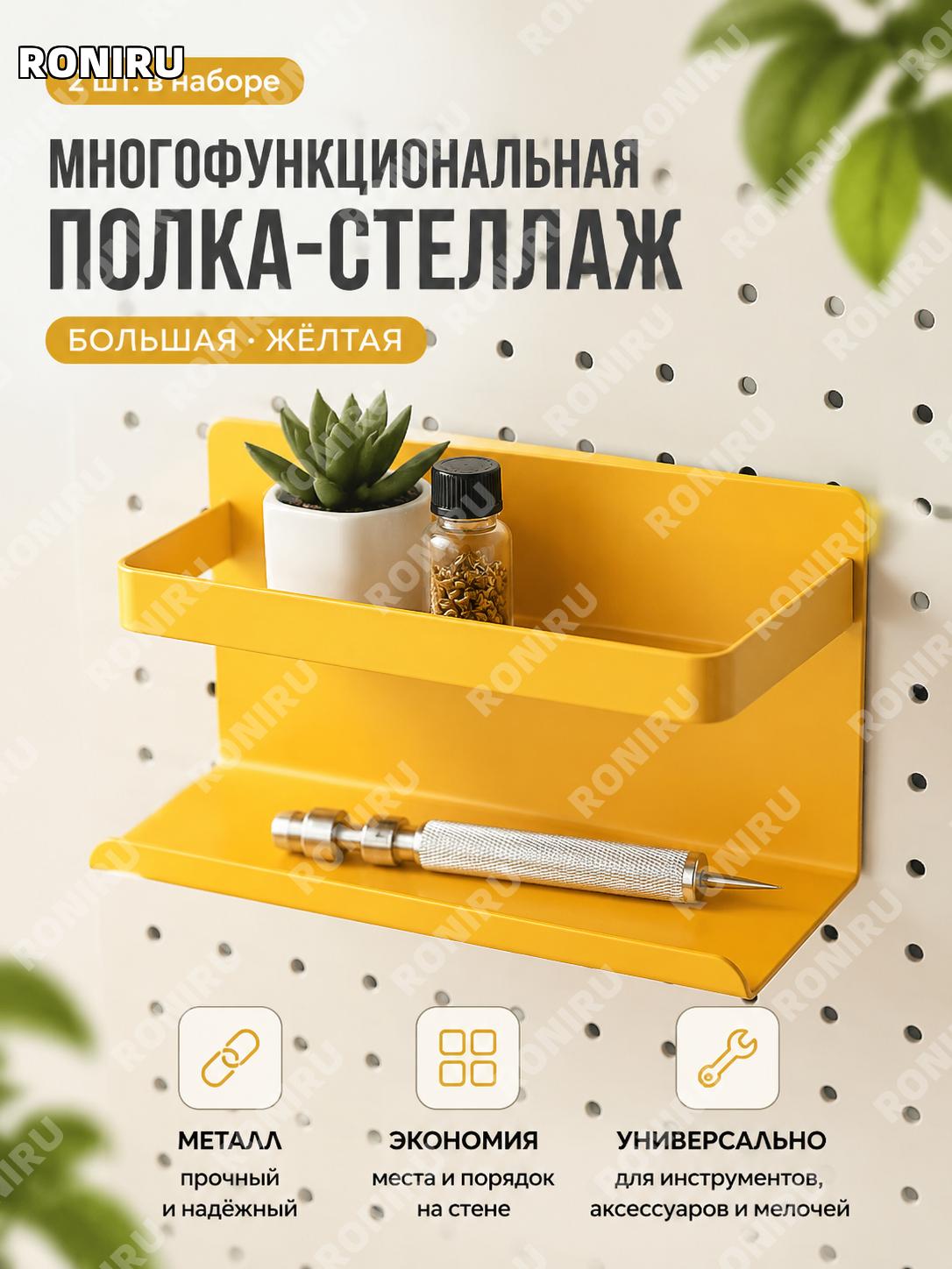 Многофункциональный книжный шкаф большой 2 шт желтый цвет гардении металлический для хранения и декора дома уют