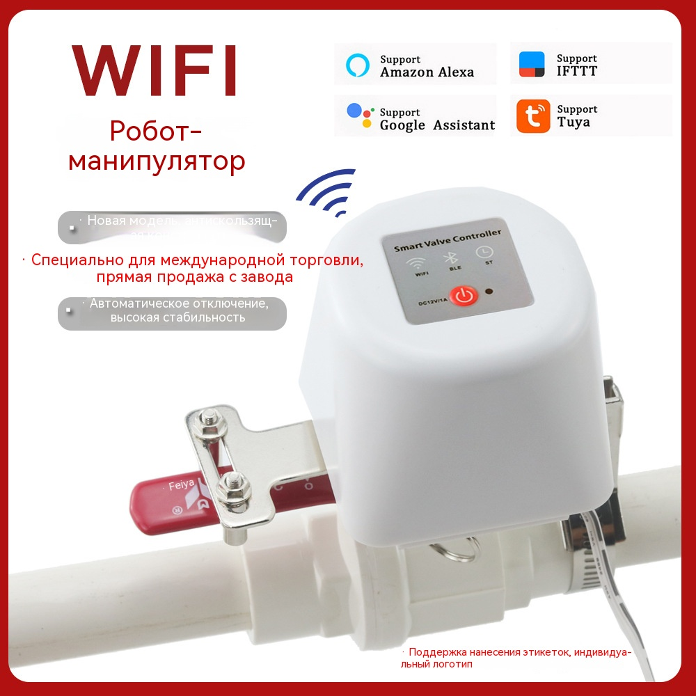 Электропривод для шарового крана Tuya Zigbee Smart Life умный кран с Алисой 2 шт