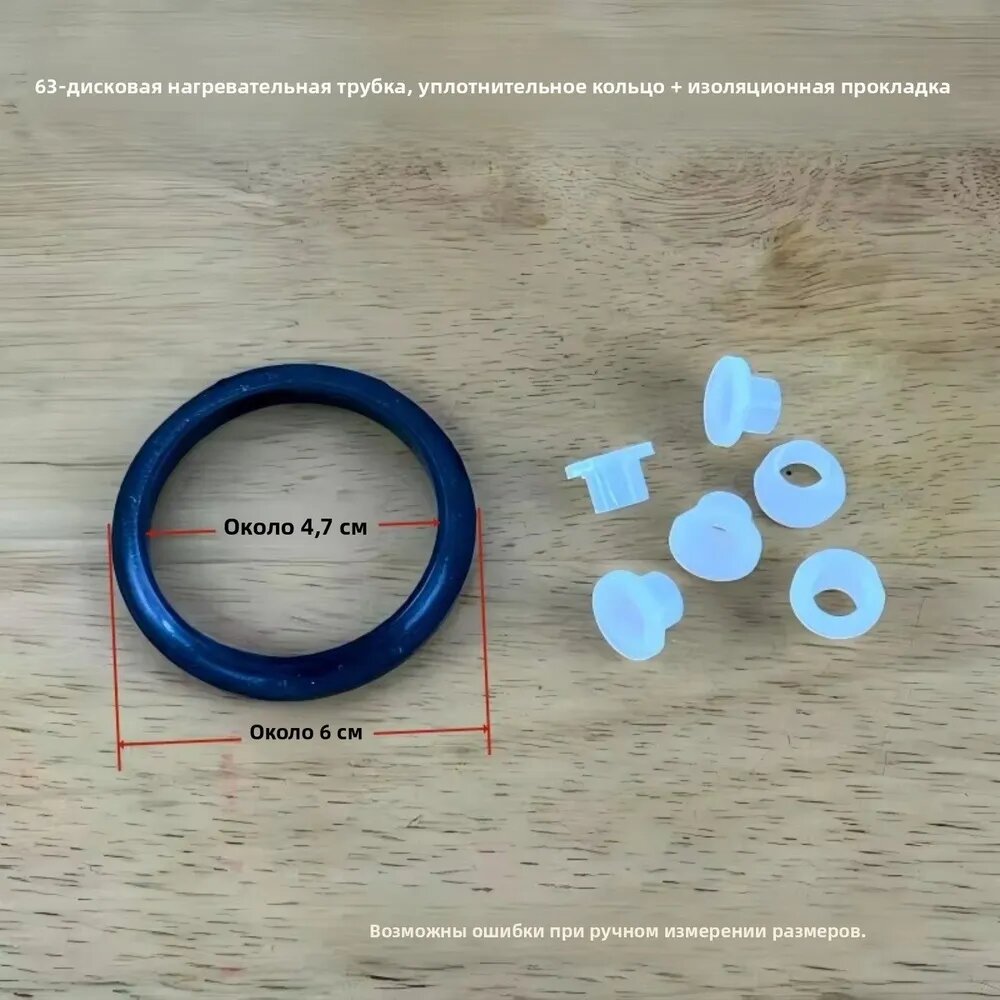 4-х отверстие уплотнительное кольцо ТЭНа водонагревателя, совместимые с Haier, Midea, Vanward, ремонтный комплект, прочное, в комплекте 6 изоляционных прокладок