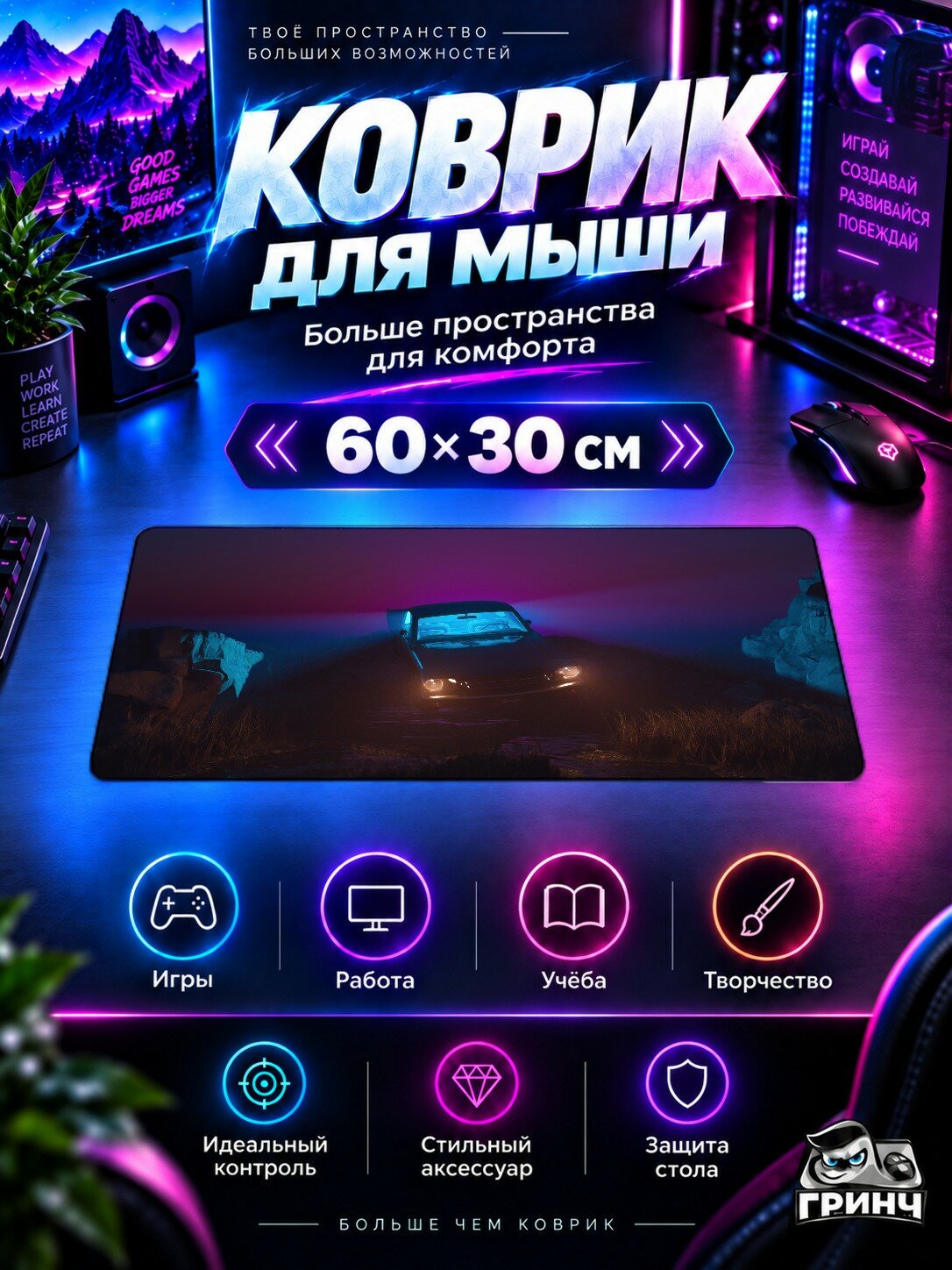Игровой коврик для мыши жаккард 60х30 см Drifting Slowly Down Дрифт