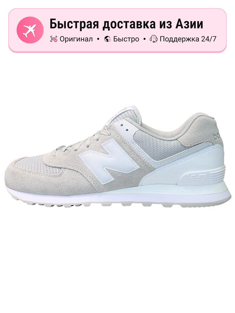 Кроссовки New Balance 574