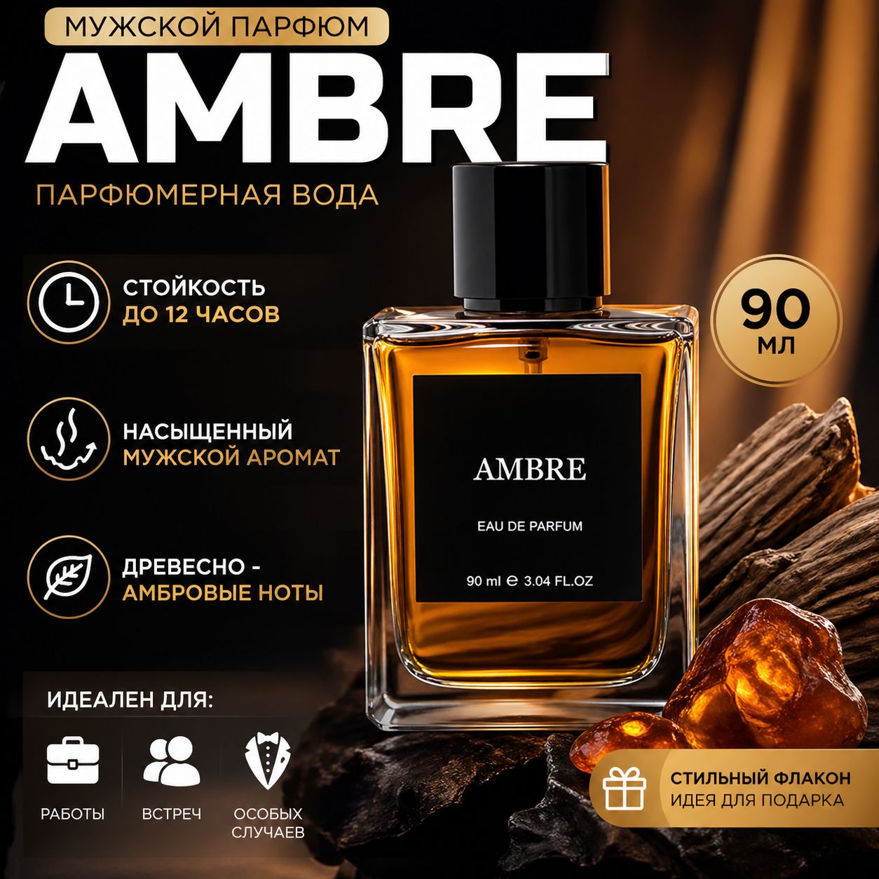Туалетная вода Baldessarini Ambre 90 мл