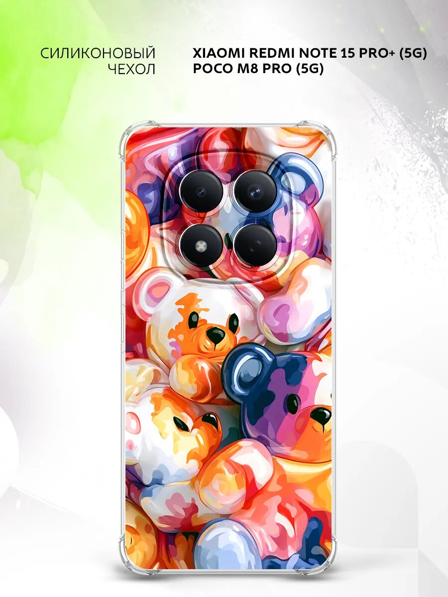 Чехол на Xiaomi Redmi Note 15 Pro Plus (5G)/Poco M8 Pro (5G), Сяоми Редми Нот 15 Про+ (5Г)/ Поко М8 Про (5Г) бампер, противоударный, с картинкой цветные мишки