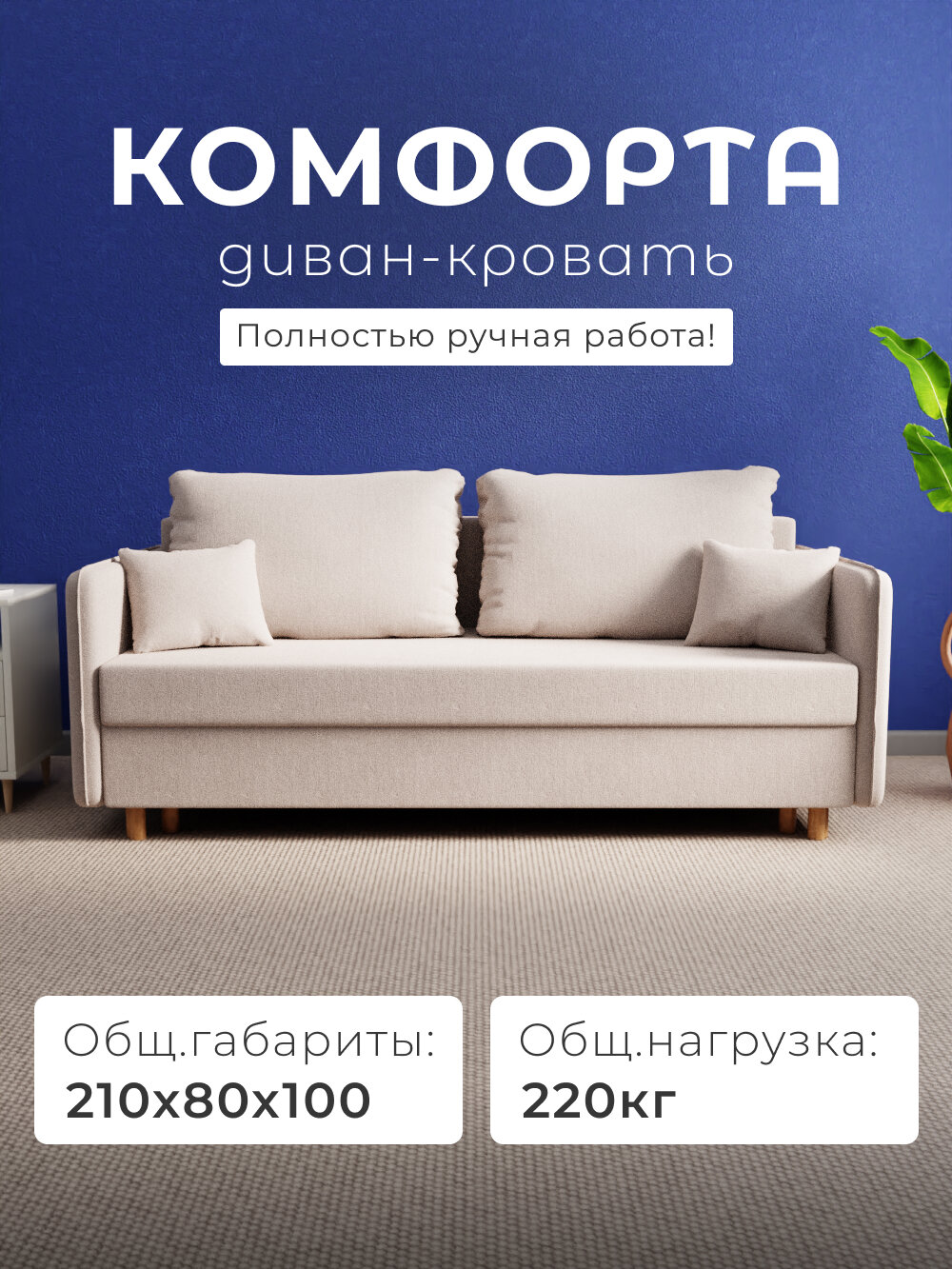 Диван кровать в стиле минимализм, бежевый