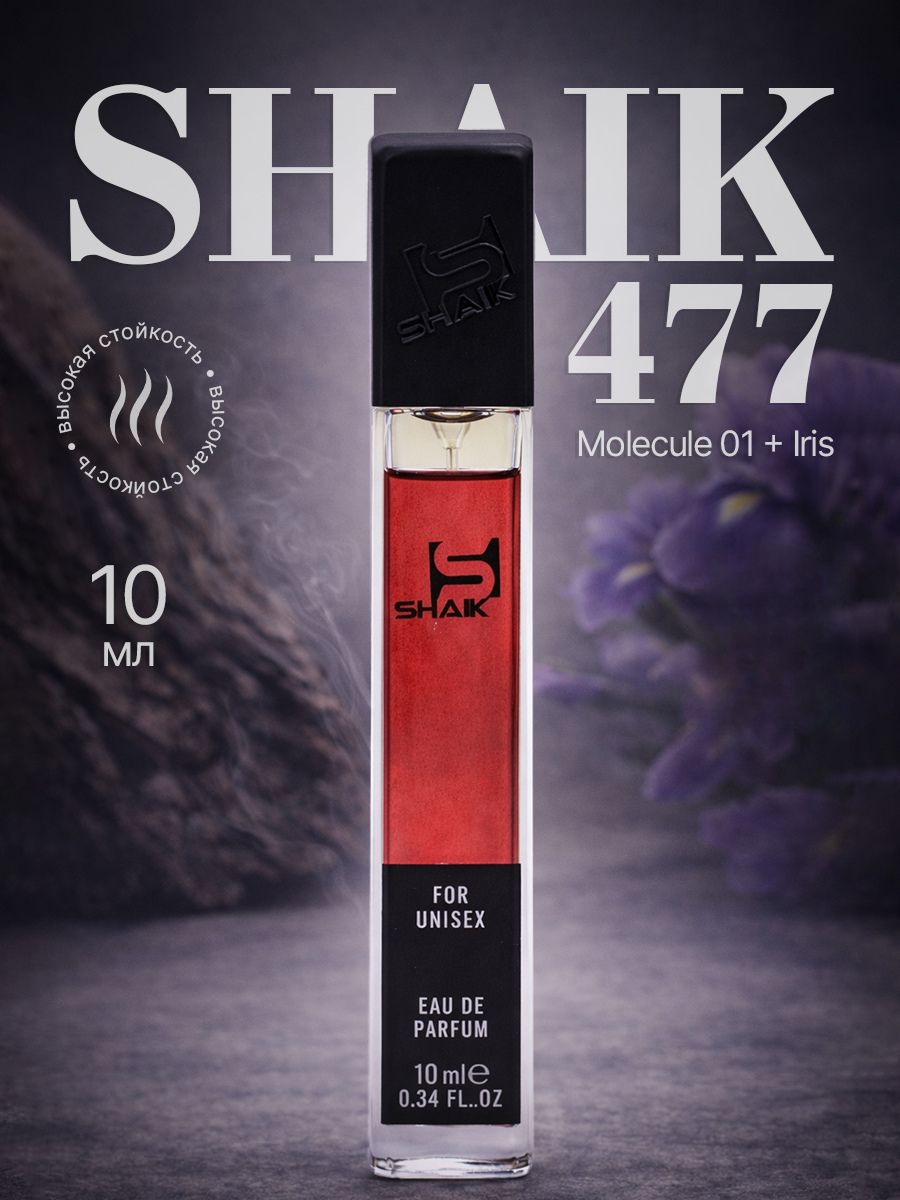 SHAIK Парфюмерная вода №477 M01+Iris, 10 мл, Унисекс