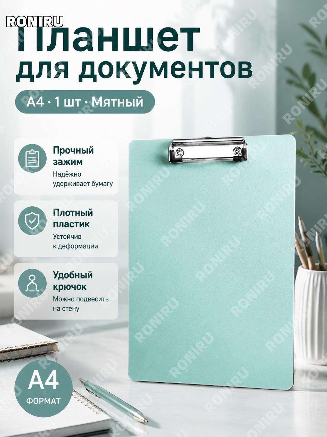 Папка-держатель A4 с зажимом 1 шт, пластиковый планшет для документов с крючком, усиленный зажим, юйцзань зелёный