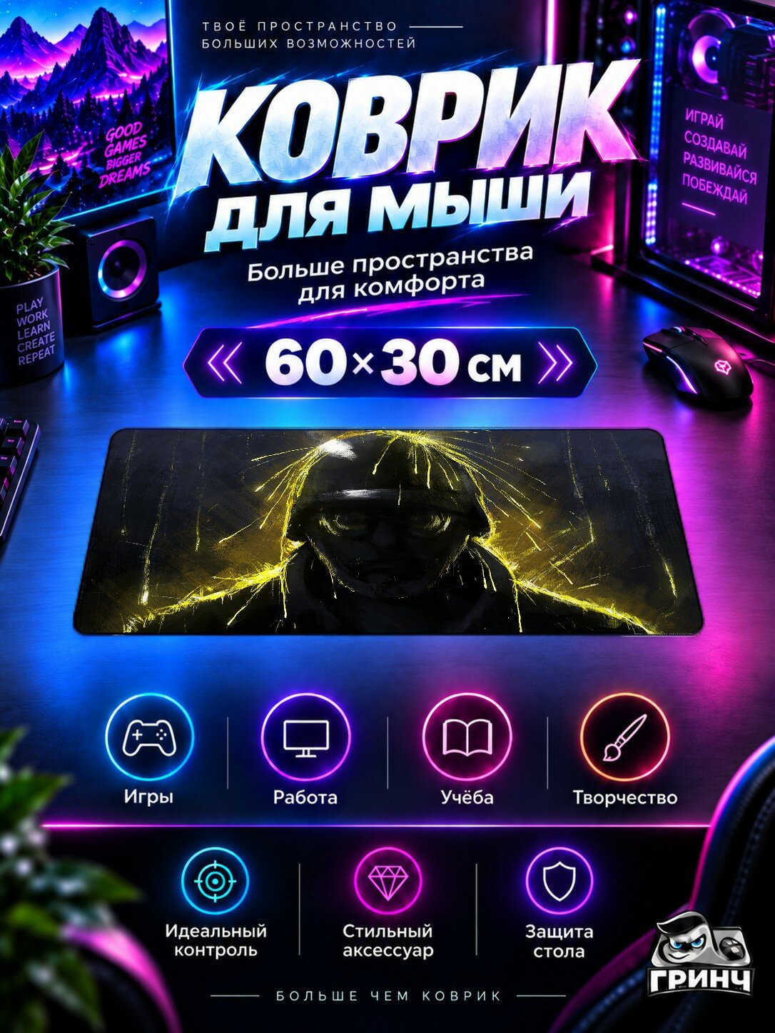 Игровой коврик для мыши 60×30 см — Tom Clancy's / Том Клэнси — Tom Clancys Rainbow Six Siege Fan Art