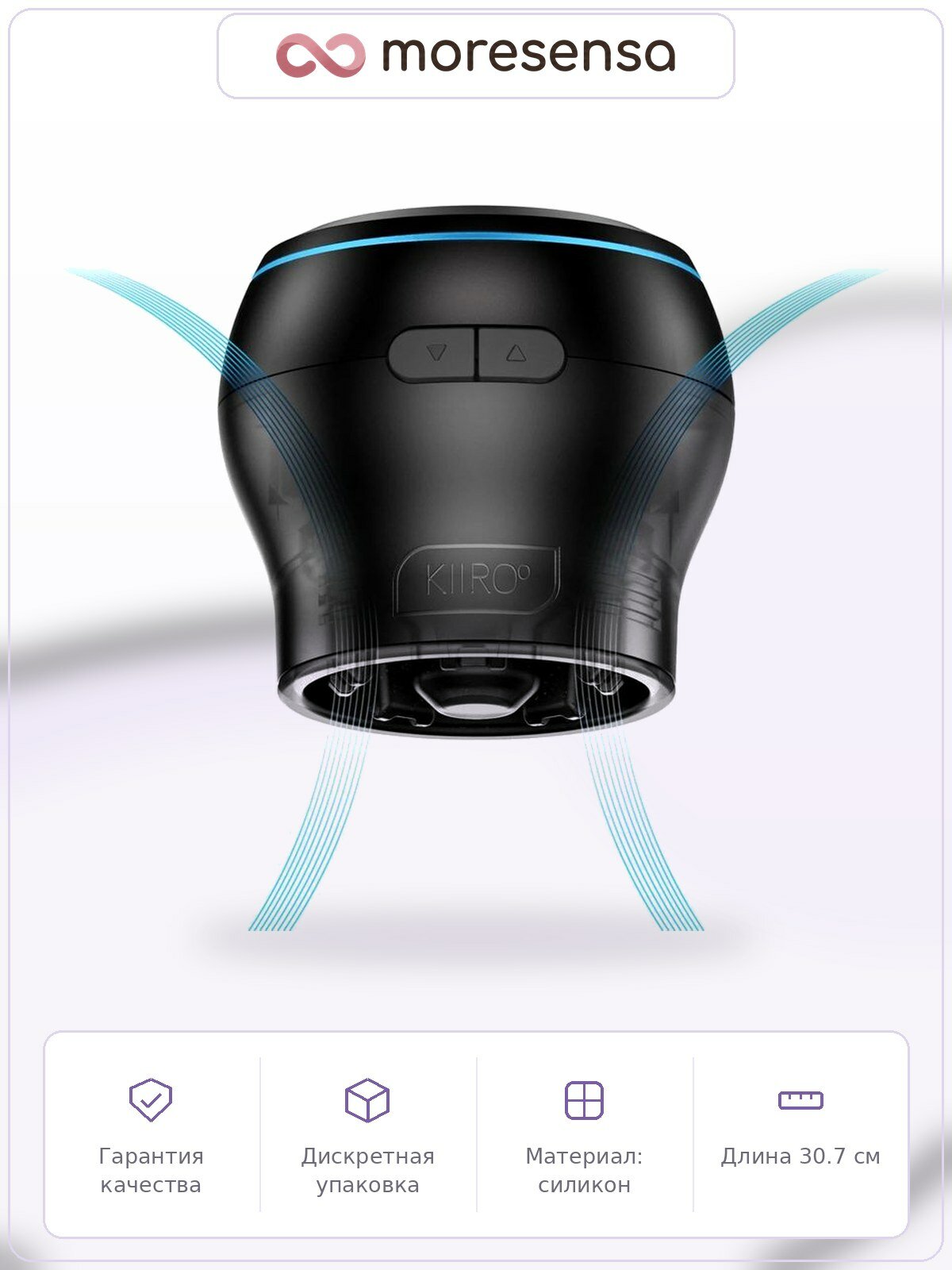 Набор Kiiroo: Мастурбатор и интерактивная насадка PowerBlow, силикон, черный, 30.7 см, диаметр 2 см