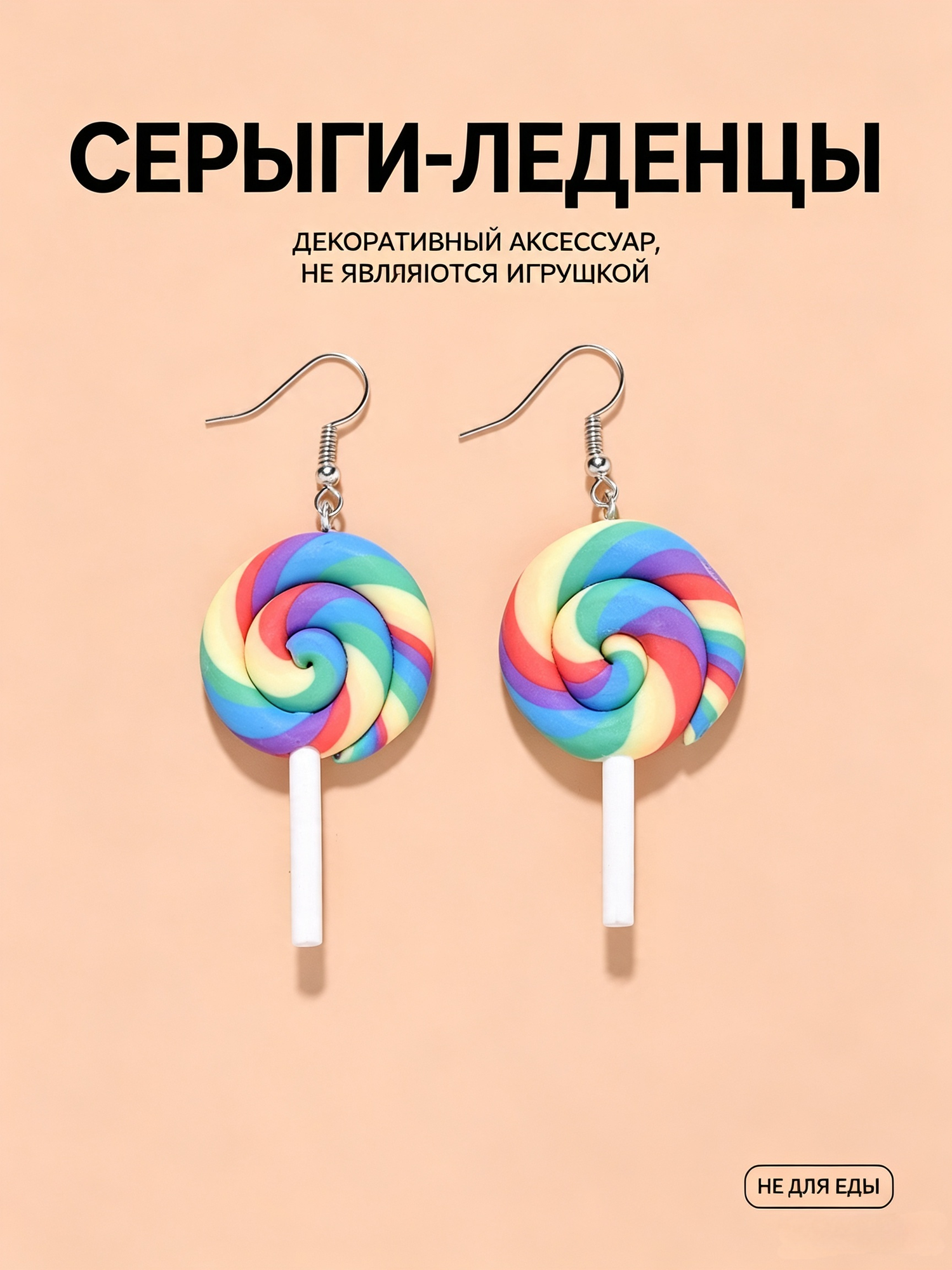 Подвеска для серег