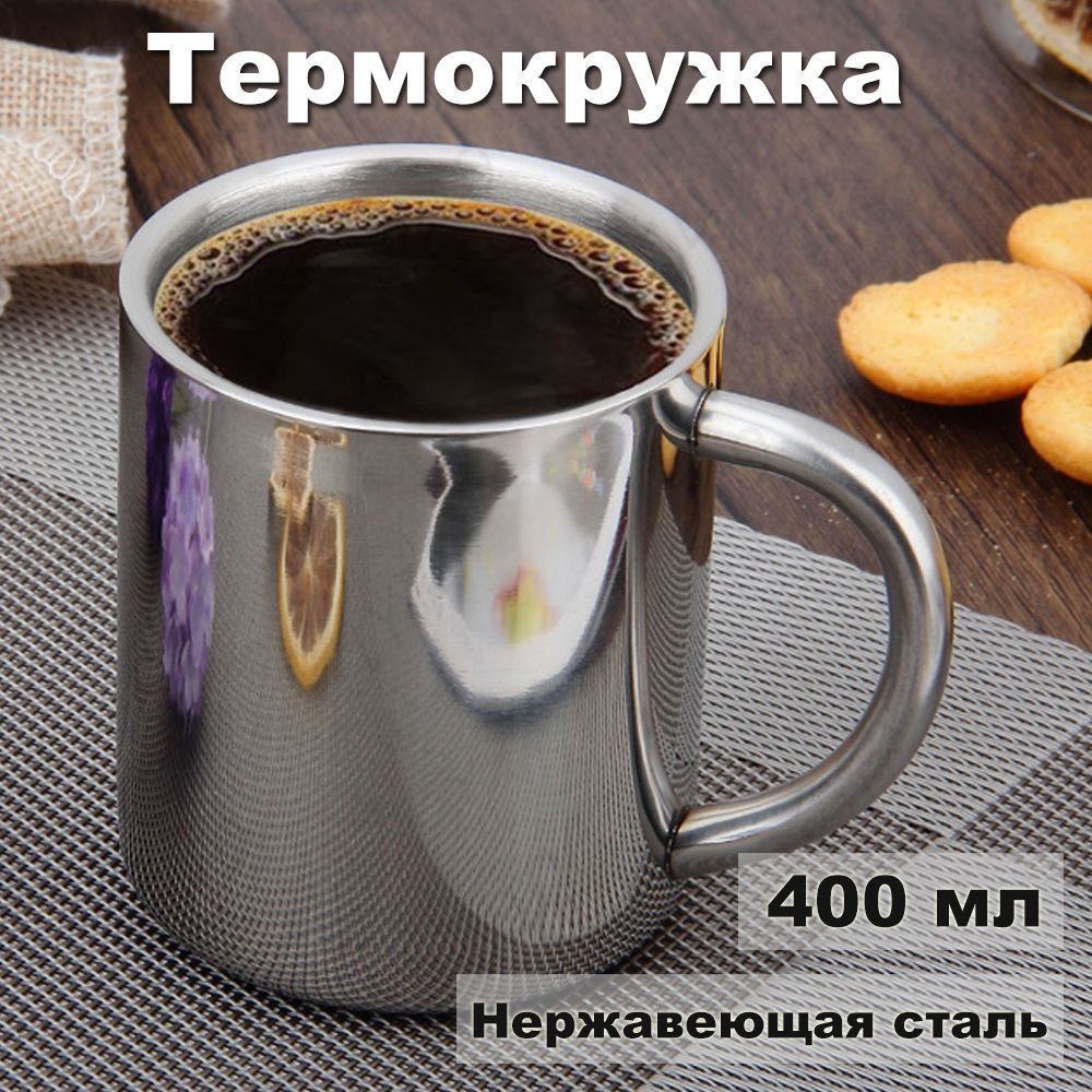 Кружка походная
