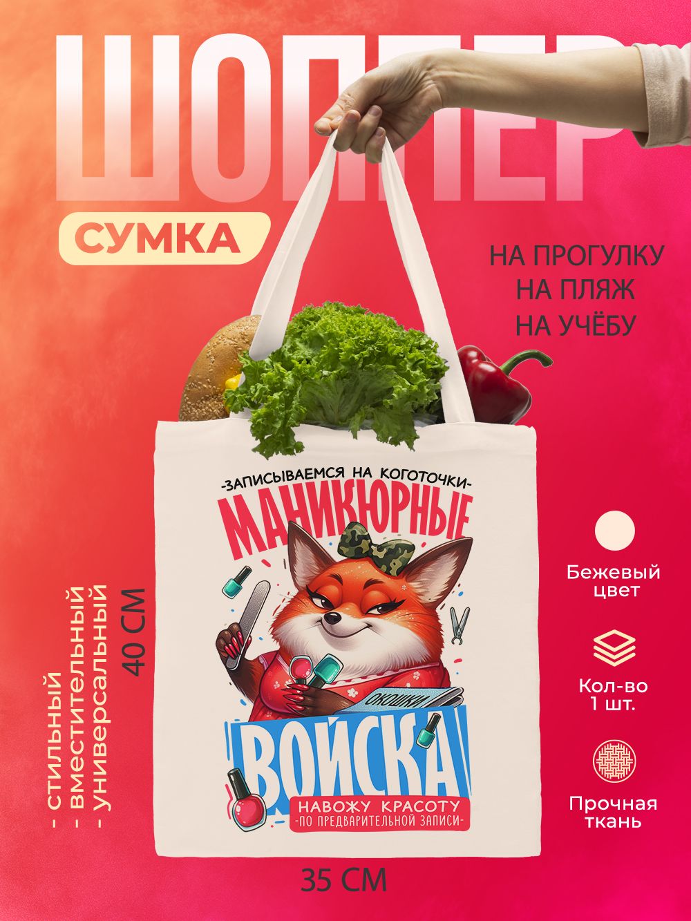 Сумка