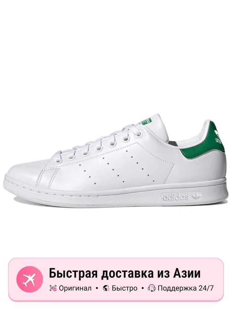 Кроссовки adidas Originals Stan Smith
