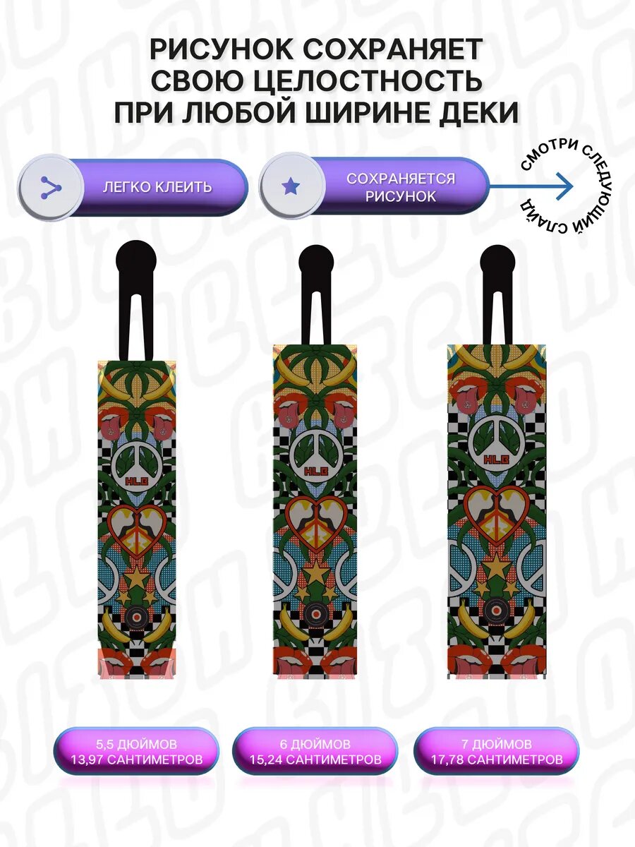 Шкурка для самоката — фото 1