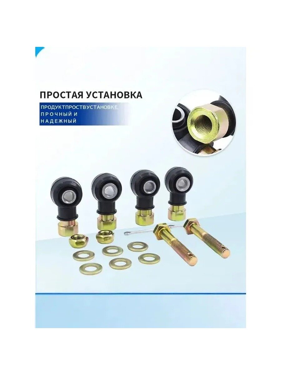 Наконечник рулевой тяги для квадроцикла 570 700 800 4x4 6x6 325 330 500, 1 шт