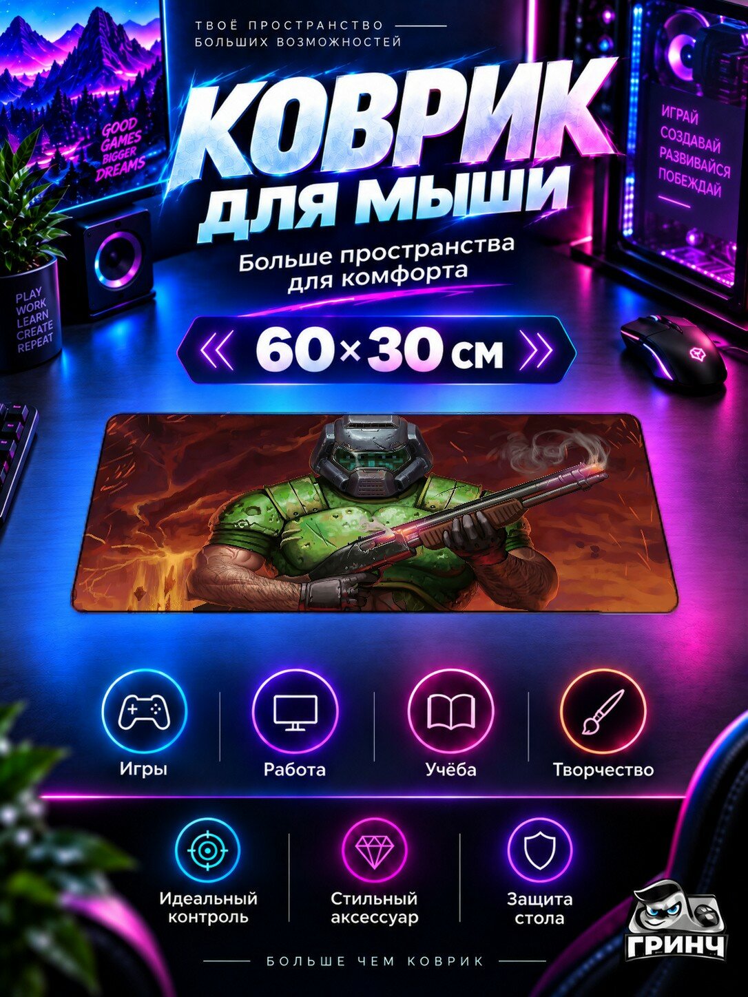 Игровой коврик для мыши и клавиатуры Doom / Дум — Doom Marine Artwork 60х40 см XL