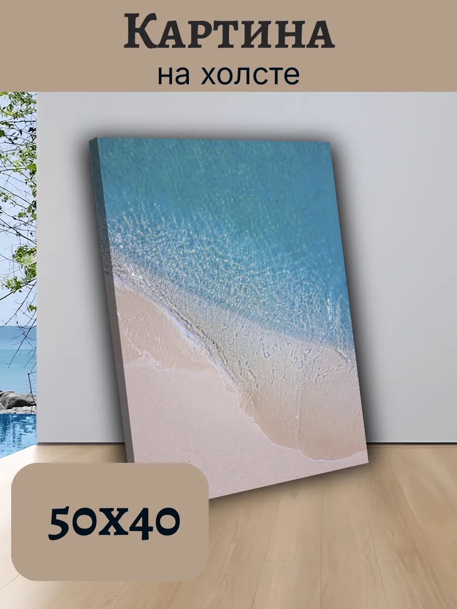 Картина Постер Мальдивы Maldives 40x50 тропический пляж