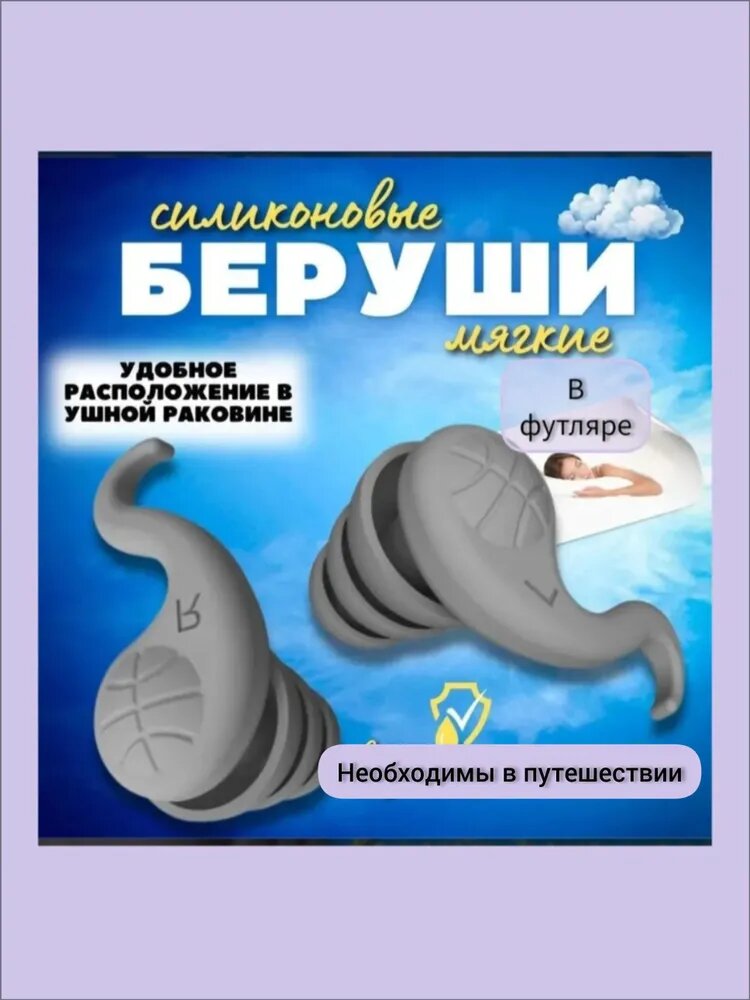 Комплект для путешествия