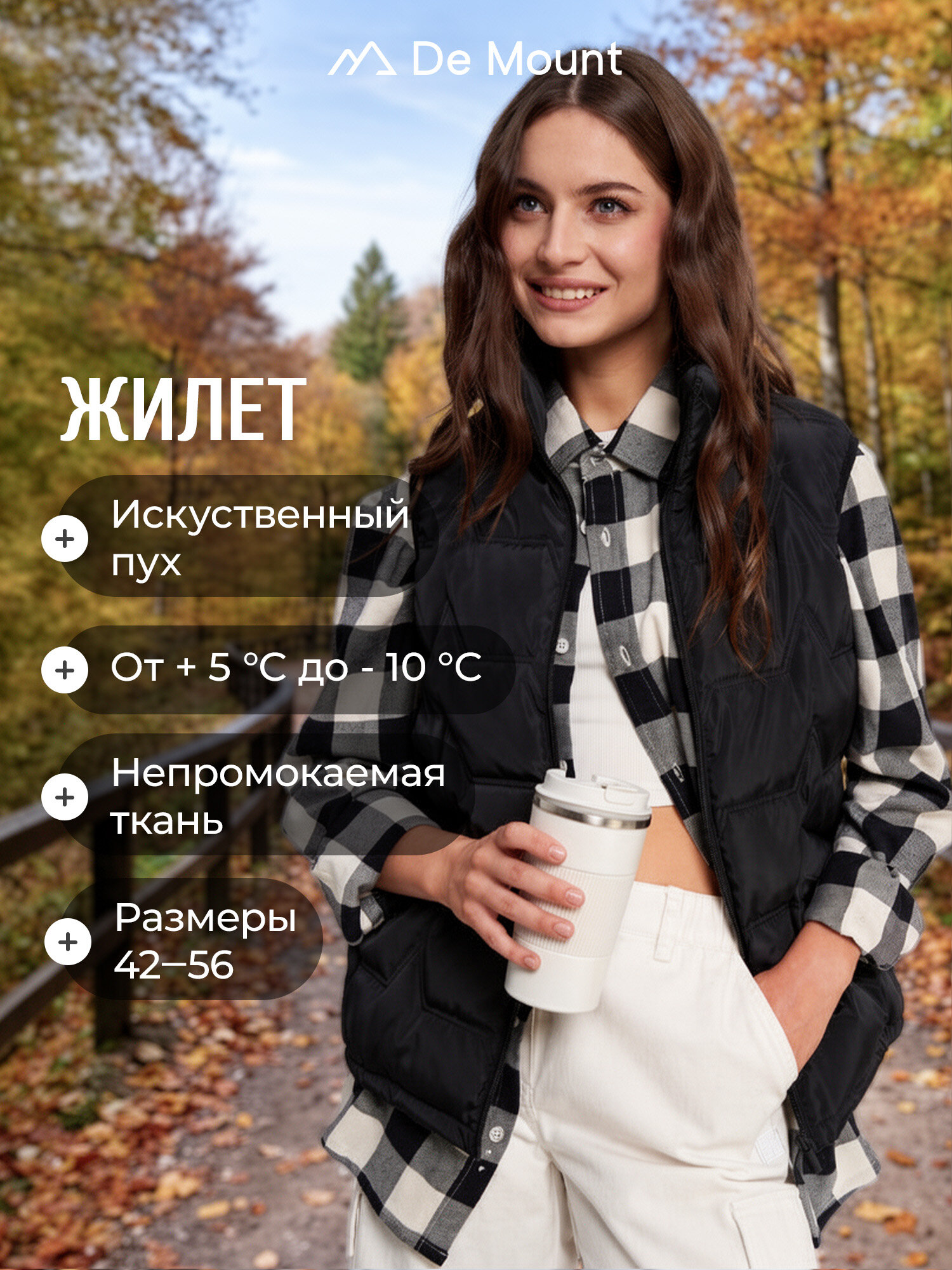 Жилет De Mount