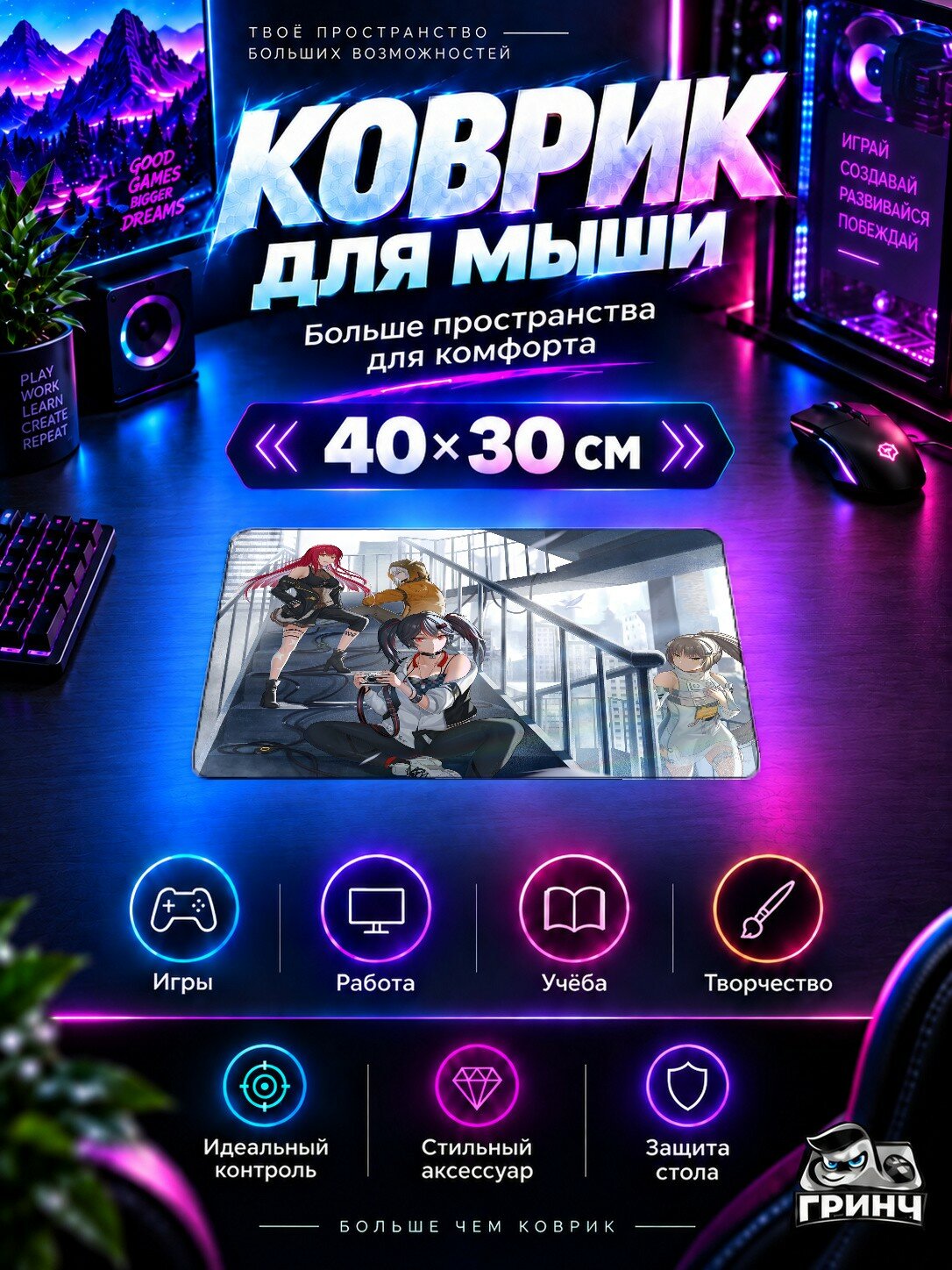 Игровой коврик для мыши 40×30 см — Punishing Gray Raven / Пунишинг Грай Равен — Punishing Gray Raven