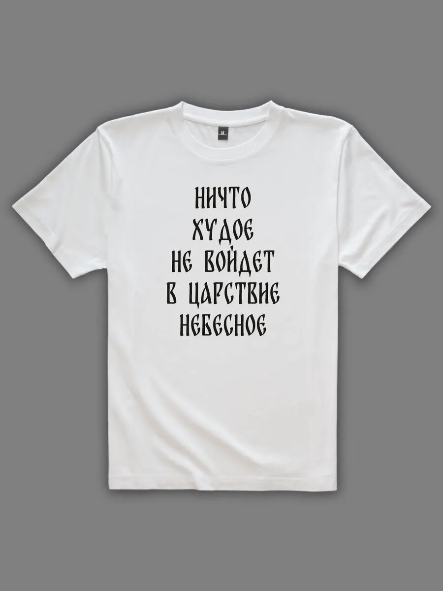 Футболка