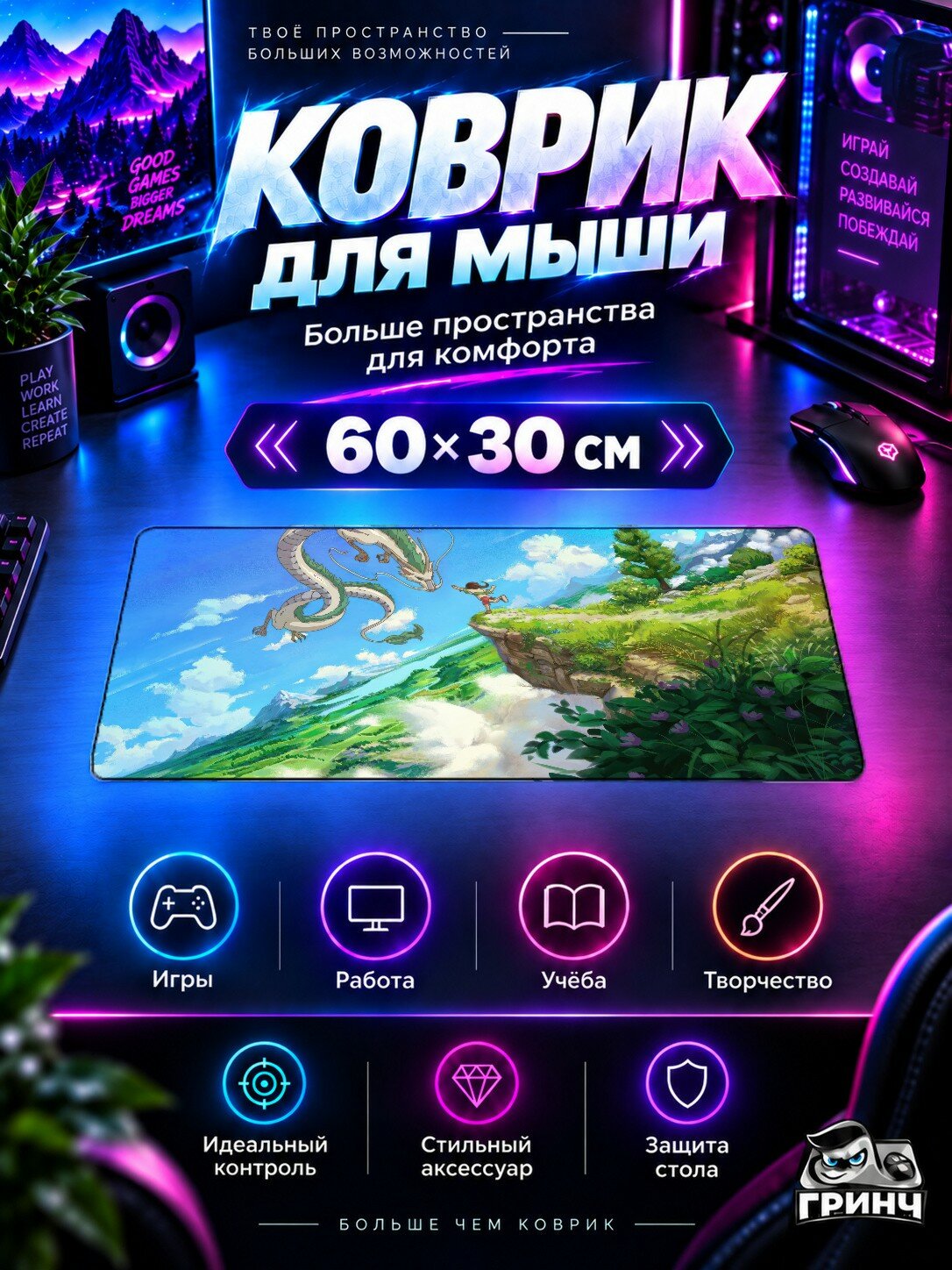 Игровой коврик для мыши жаккард 60х30 см Chihiro And Haku Чихиро Хаку