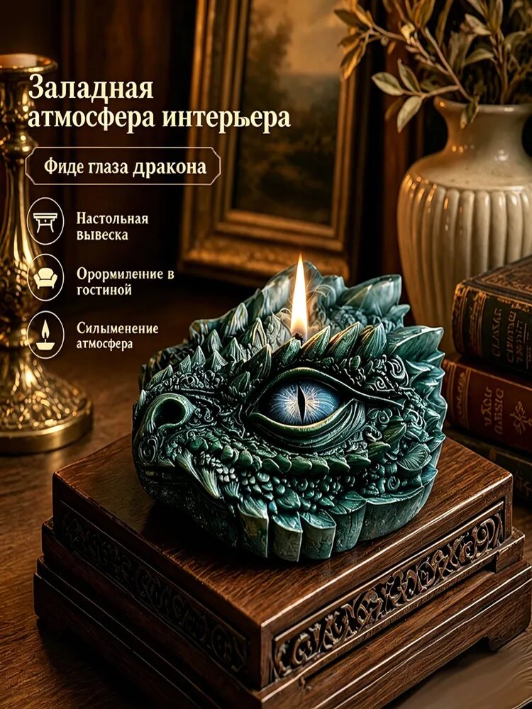 Молд для литья/Силиконовая форма Мифический дракон для DIY, мыла, смолы и глины