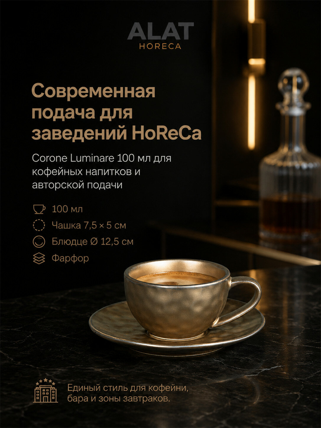 Набор из 12 кофейных пар Corone Luminare, цвет медный, фарфор, 100 мл, чашки и блюдца — фото 1