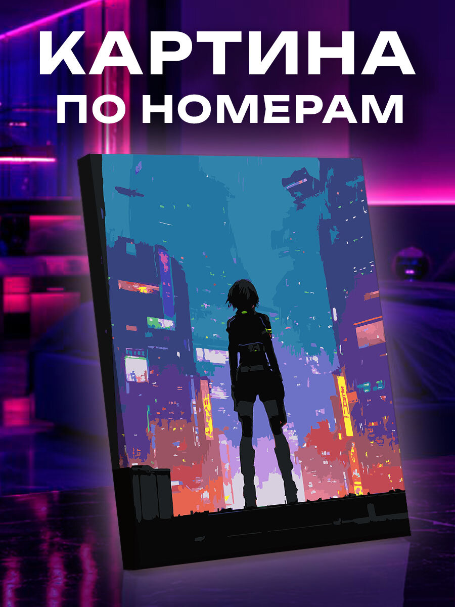 Картина по номерам Аниме