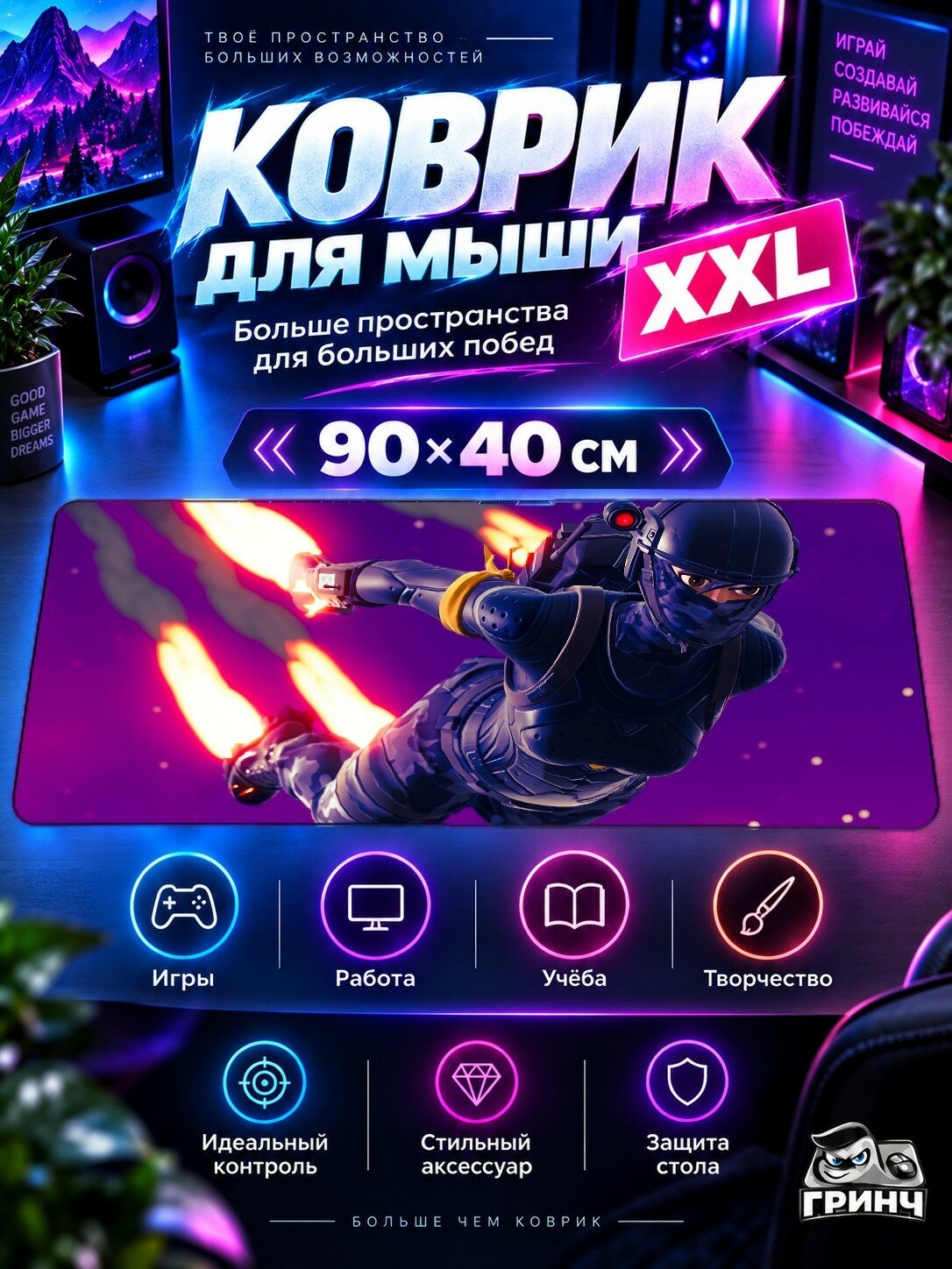 Большой игровой коврик для мыши и клавиатуры Fortnite / Фортнайт — Elite Agent Skydive Fortnite 90х40 см XXL