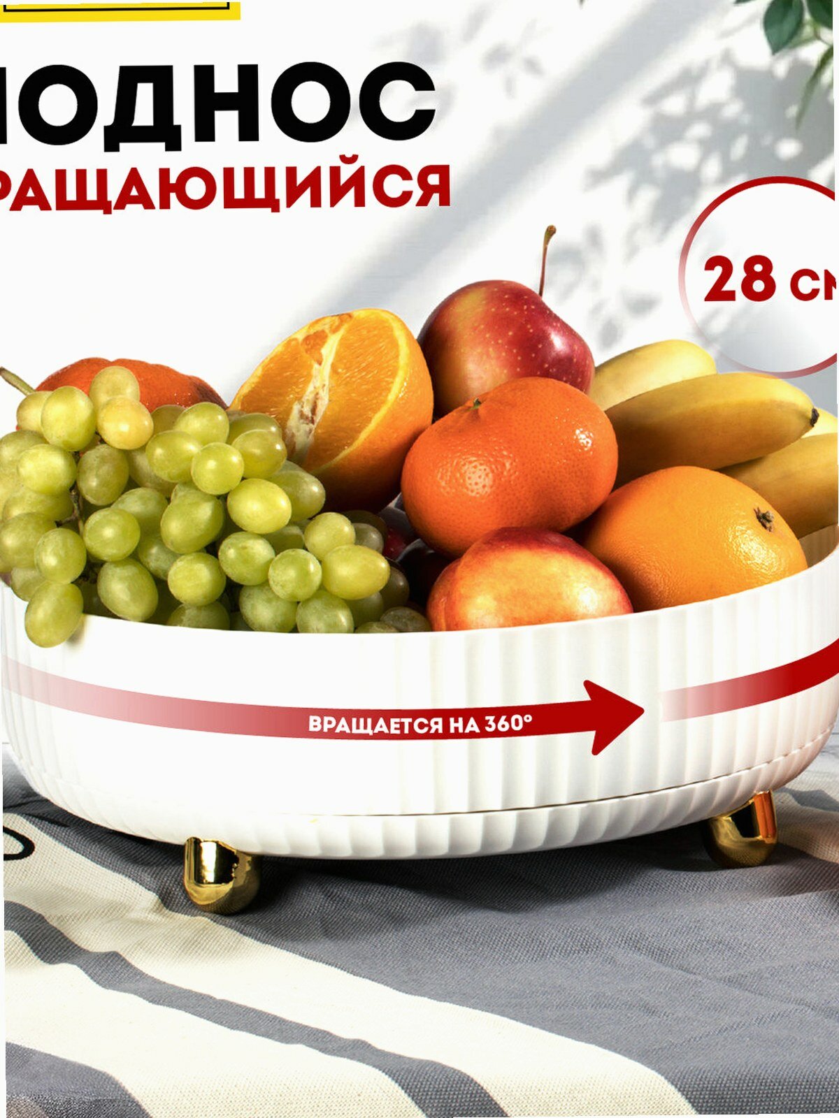Поднос вращающийся Regent inox 28 см, органайзер для косметики, подставка для специй