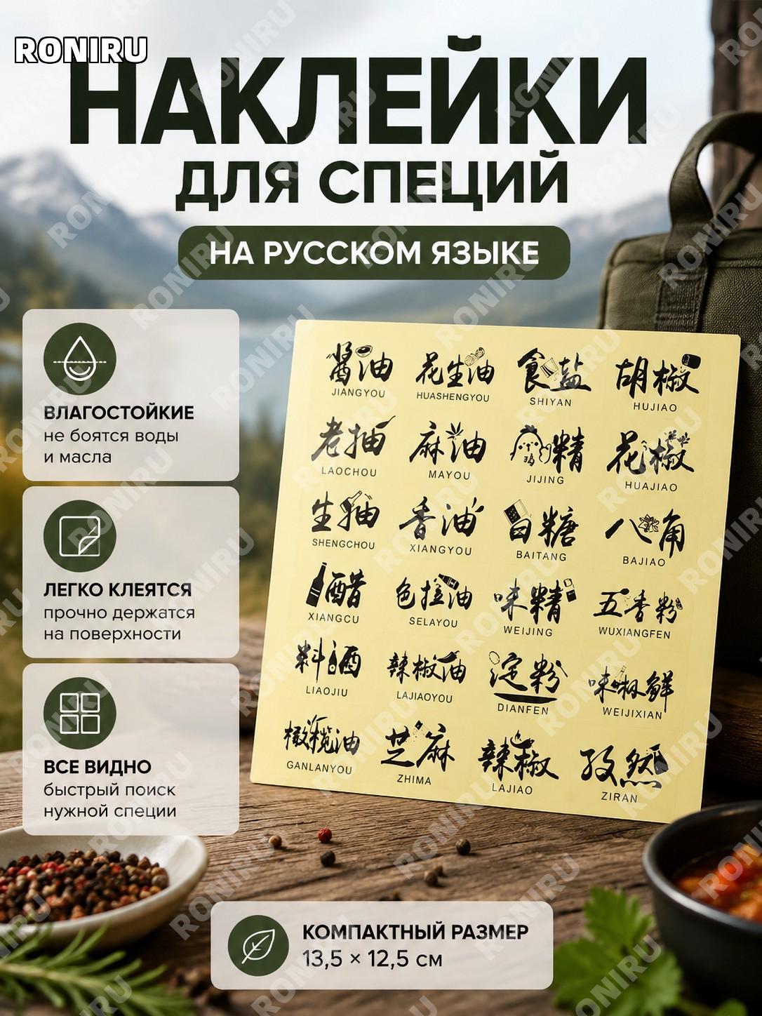 Наклейки для обозначения приправ пластиковые этикетки для специй маркировочные наклейки для баночек хранения для