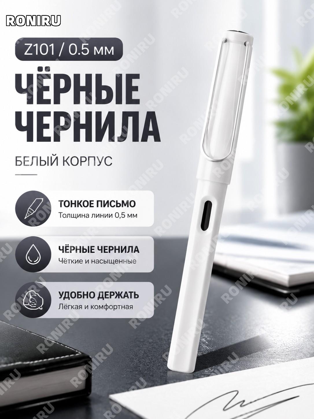 Гелевая ручка белый корпус с черными чернилами Z101 0,5 мм, нейтральная ручка для печати логотипа и QR-кода офис