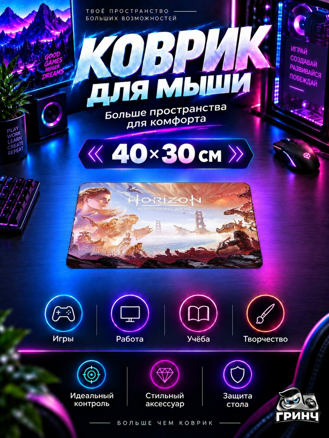 Игровой коврик для мыши Horizon II Forbidden West / Хоризон Ии Форбидден Вест — Horizon II Forbidden 40х30 см L